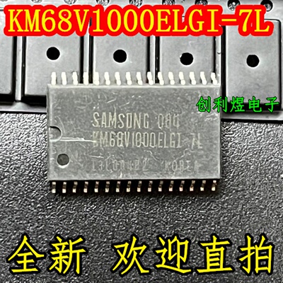 KM68V1000ELGI-7L  进口芯片 sop32 原芯片