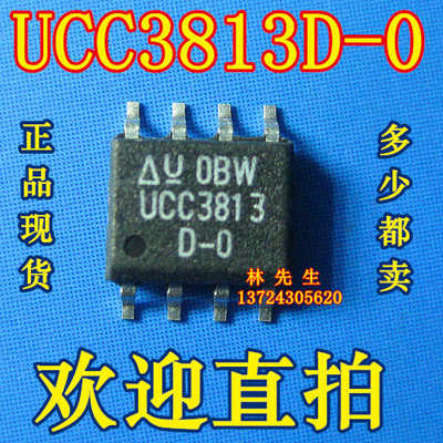 原装正品 UCC3813D-0 电源芯片贴片SOP-8脚直拍 UC3813D-0
