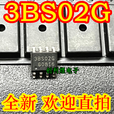 3BS02G ICE3BS02G 全新原装SOP8贴片芯片现货集成电路IC