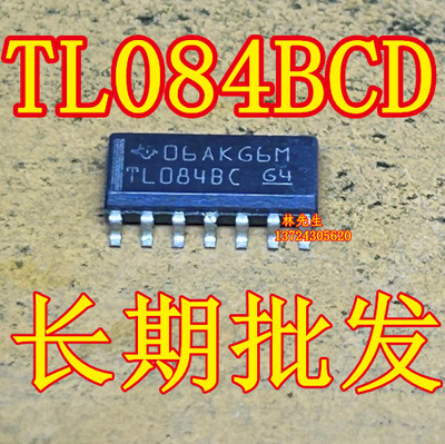 TL084BC TL084BCDR TL0848C 进口TI 芯片 SOP-14脚 TL084B