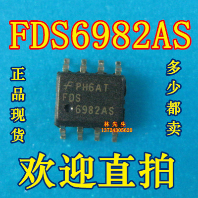 FDS6982AS 贴片SOP8电源  MOS FDS6982AS 可直拍