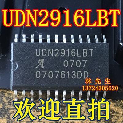UDN2916LB 进口驱动芯片 SOP24脚 UDN2916LBT  UDN2916LB-T