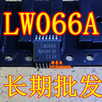 SN74LV4066APW 丝印 LW066A  进口TI 薄密脚 TSSOP-14 LW066A
