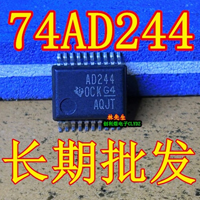 AD244 74AD244 SN74ACT244DBR 进口TI  厚片厚密脚 SSOP20脚