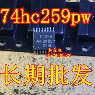 HC259 SN74HC259PW 74HC259PW 进口TI 薄TSSOP14