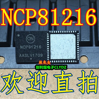 NCP81216 NCP81216A QFN NCP81216MNTXG NCP81216AMNTXG