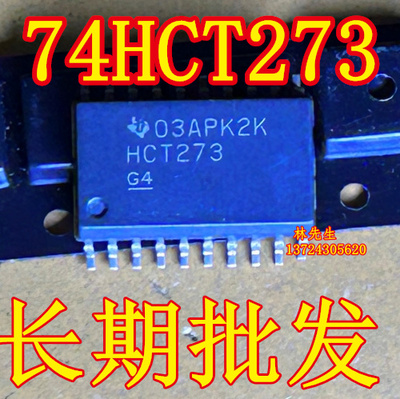 HCT273 SN74HCT273DW 进口 SOP7。2  74HCT273 宽体积 SOP20
