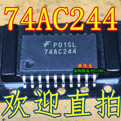 AC244 74AC244  SN74AC244DW 进口SOP7.2 全新现货 可直接拍