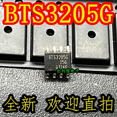 BTS3205G SOP8 进口 全新