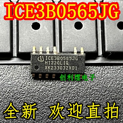 ICE3B0565JG  全新 电子元器件 SOP贴片
