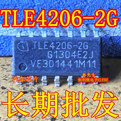 TLE4206-2G 进口汽车芯片 SOP-14脚 TLE4206-26 TLE4206-2G