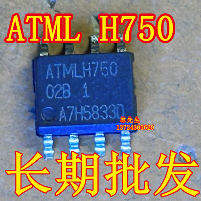ATML H750 02B1 进口存储器 SOP8脚 ATMLH H750 02B 1贴片 SO8