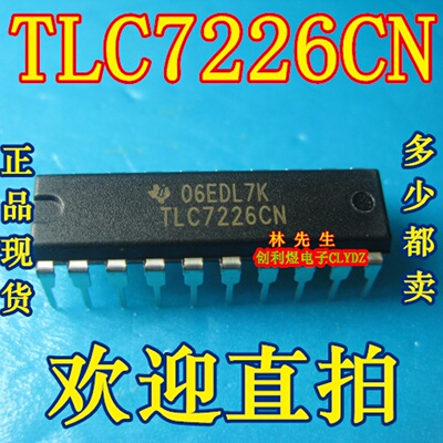 TLC7226CN DIP20 正品 TI德洲