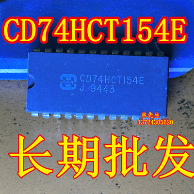 CD74HCT154E 进口DIP28脚大只 正品 74HCT154N CD74HCT154N