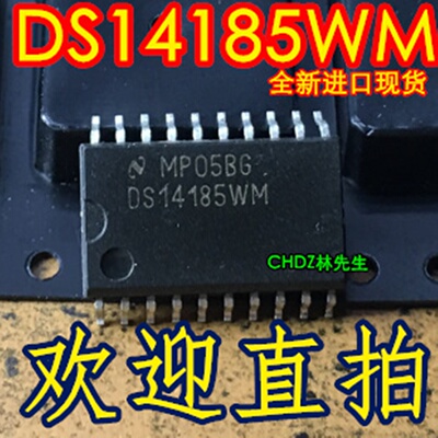 DS14185WM DS14185WMX 进口NS 正品SOP20脚 可直拍 DS14185WM