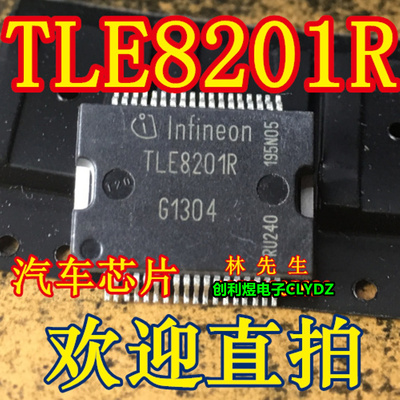 TLE8201R 汽车芯片 SSOP36底带散热片 正品 TLE8201R 直拍