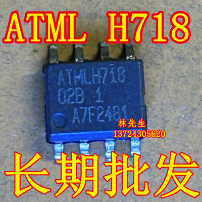 ATMLH718 02B1 进口存储器芯片 SOP-8脚 ATML H718 02B 1 贴片SO8