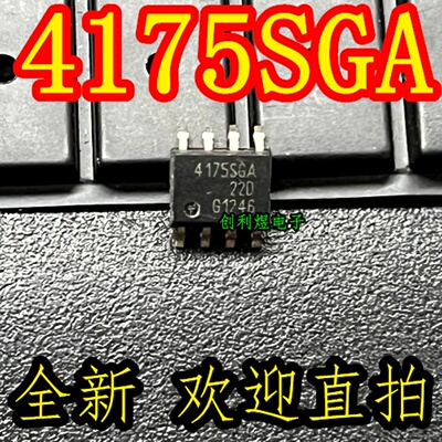 全新原装 4175SGA 贴片芯片IC正品 BTS4175SGA