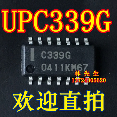 C339G UPC339G 进口正品SOP14脚 C3996 全新 可直拍