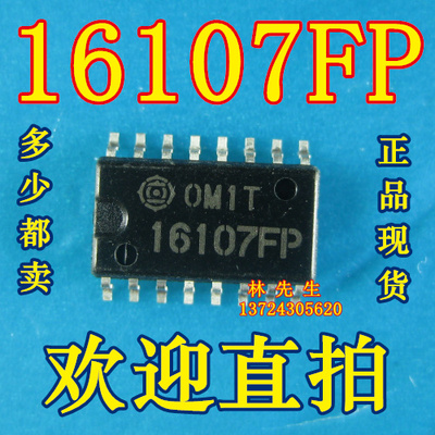 HA16107FP  16107FP SOP 工控变频电源芯片正品 16脚 16107FP直拍