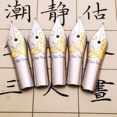 石门匠心定制钢笔书法尖顺滑好写