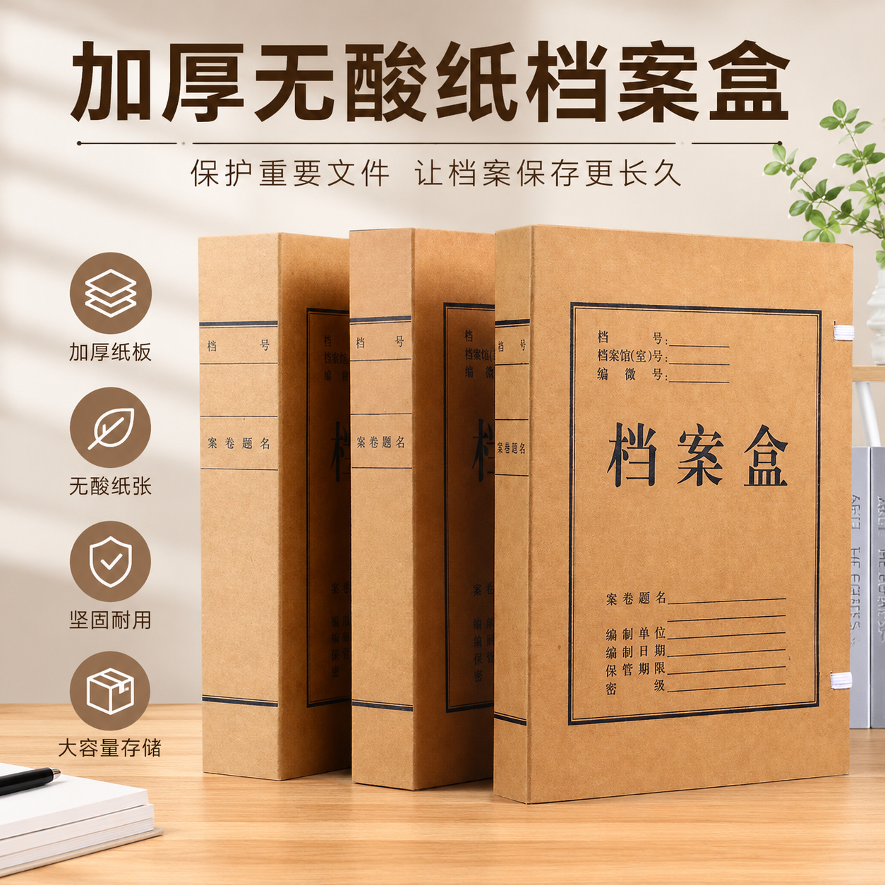 无酸纸档案盒进口牛皮纸档案文件资料盒档案文件收纳盒大容量加厚