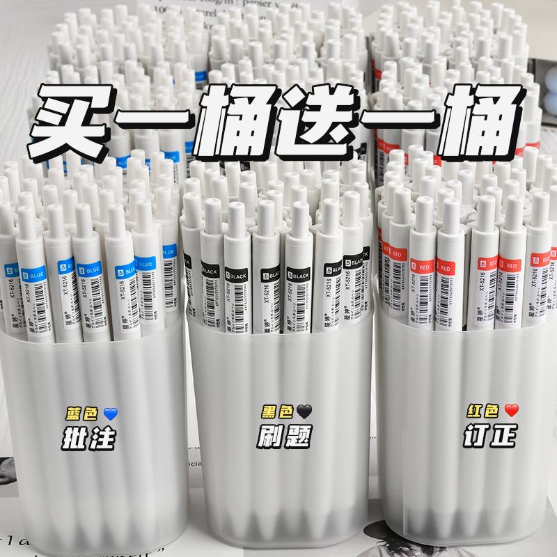 学生考试速干0.5黑笔老师用ST头桶装刷题笔按动中性笔高颜值ins风