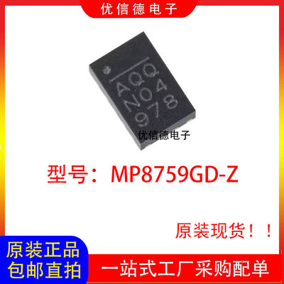 全新原装MP8759GD-Z丝