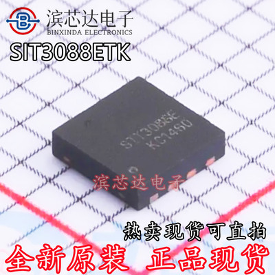 SIT3088ETK全新原装DFN-