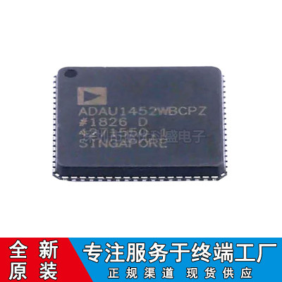 ADI芯片U1452WBCPZ-RLFC