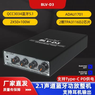 2x50W+12.1声道TPA36DAU