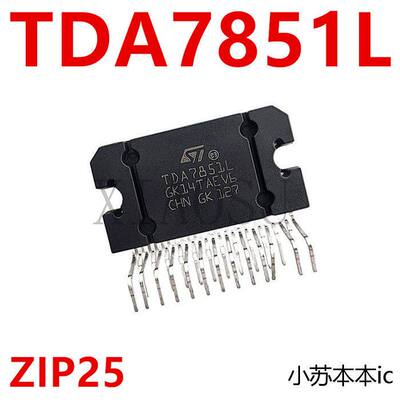 全新原装TDA7851LZIP2