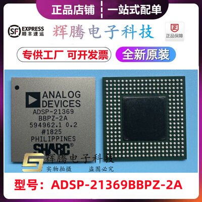 ADSP-21369Z/K封装25GA