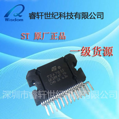 ST供应TDA7851FL封装ZIP