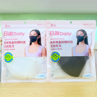 MINISO名创优品一次性防晒口罩