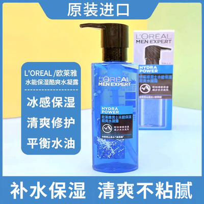 欧莱雅补水保湿凝露爽肤水