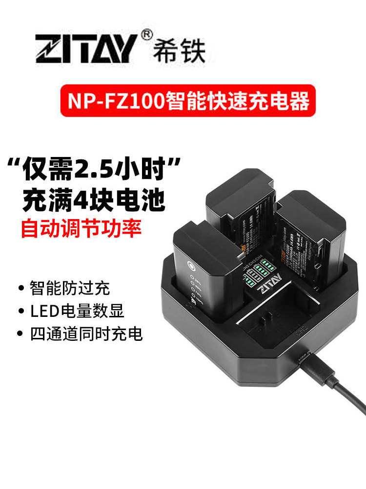 Zitay Np-Fz100 Charger Pd Fast Charging Is Suitable for Sony A7R5/A7S3 ...