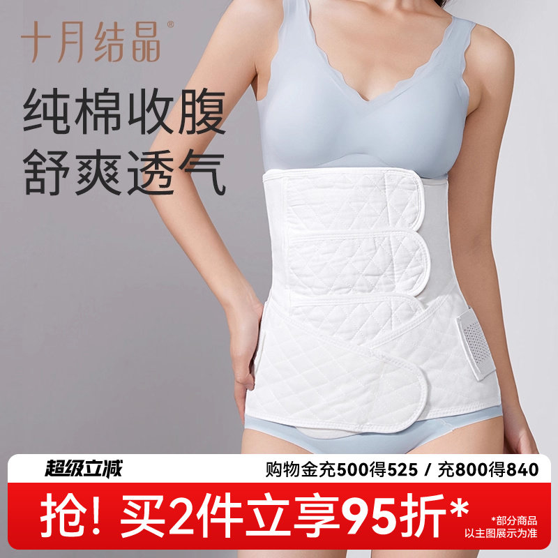 十月结晶纱布收腹带产后产妇专用剖腹产束腹带顺产塑身夏季薄款