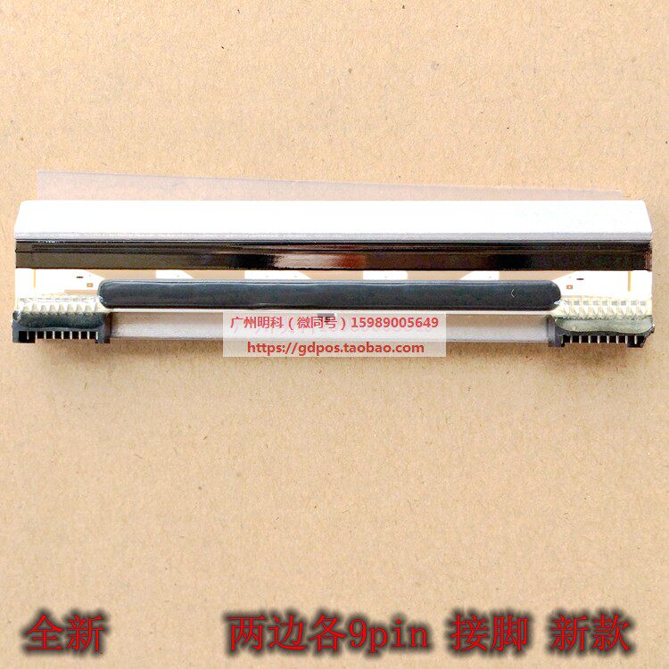 ncr 7197 7168 9针热敏头打印头 POS打印机 80mm 7167新款_虎窝淘