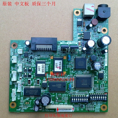 爱普生epson TM-t88III TM-88IIIp 88III 883 主板 打印板