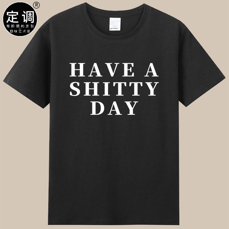 have a shitty day度过糟糕的一天短袖纯棉趣味字母t恤衣服男女潮