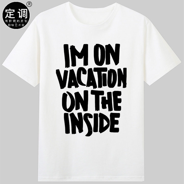 im on vacation on the inside短袖纯棉圆领男女款有趣字母t恤潮