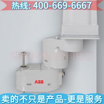 ABB IRB 910INV倒装SCARA机器人 abb120机器人 abb机器人下载