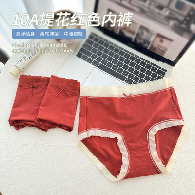 红色内裤女士10A抗菌中腰三角裤
