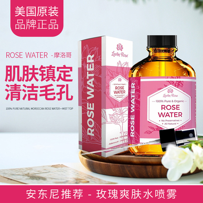 LevenRose有机纯露玫瑰水爽肤水