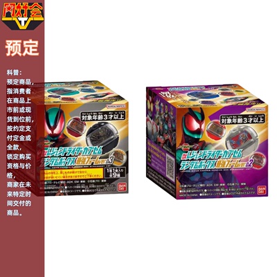 万代假面骑士ZZZDX梦胶囊0203