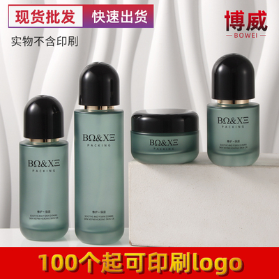 化妆品套装分装瓶空瓶