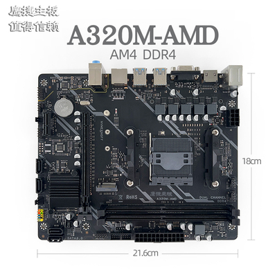 B350鹰捷A320B450AM41331DDR4