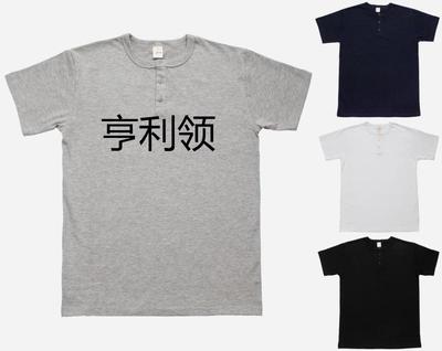 现货3SIXTEEN美国产正品Henley 9OZ 重磅短袖亨利领T恤 短T