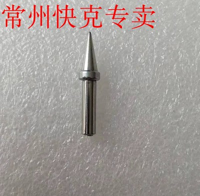 原装200-B快克烙铁头QUICK